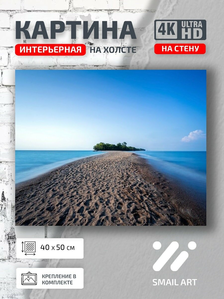 Картина на холсте интерьерная 40 на 50 на стену Пели Онтарио для спальни атмосфера