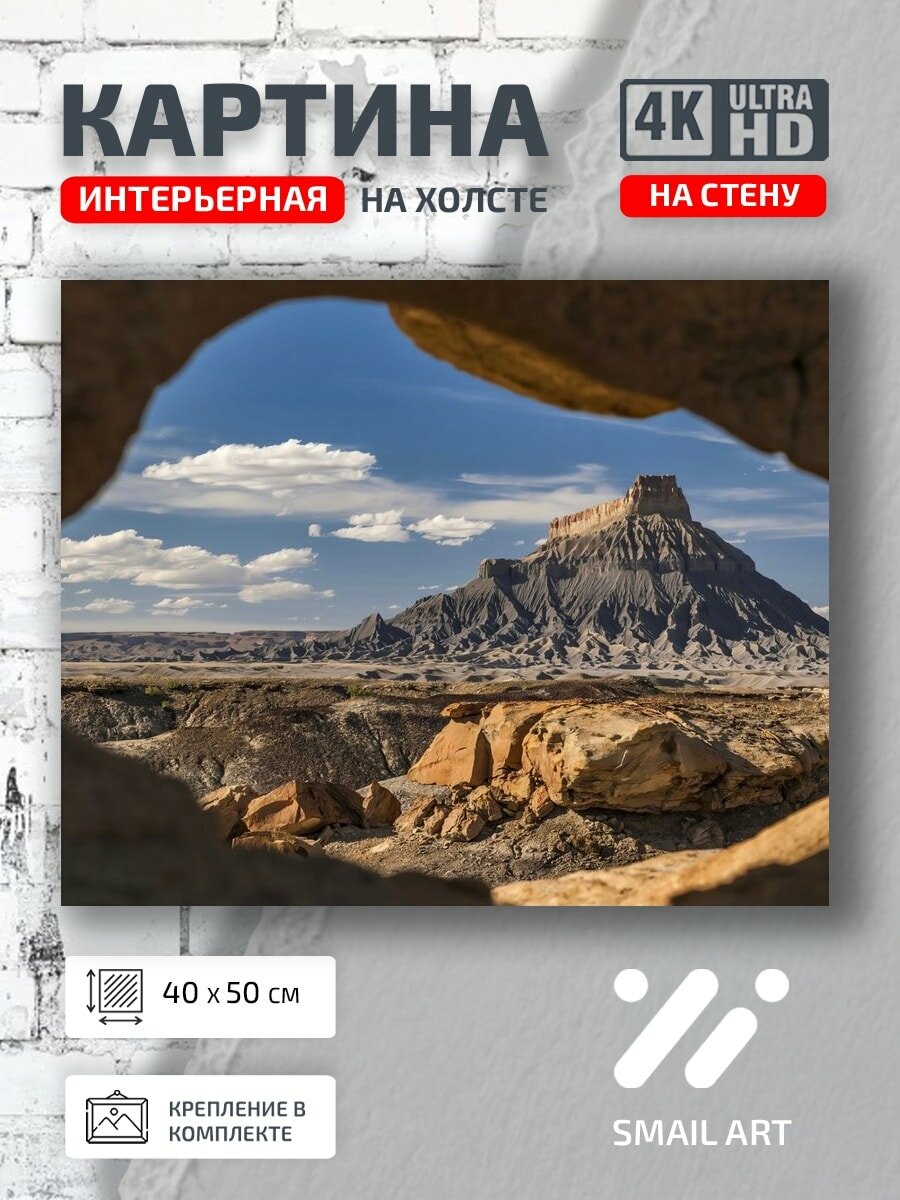 Картина на холсте интерьерная 40 на 50 на стену Природа Utah для кафе пейзаж