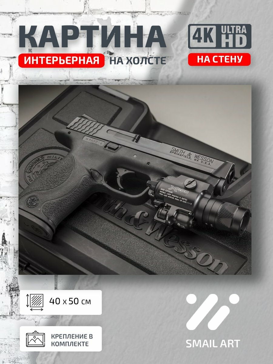 Картина на холсте интерьерная 40 на 50 на стену Фонарь Weapon для киномана атмосфера декор