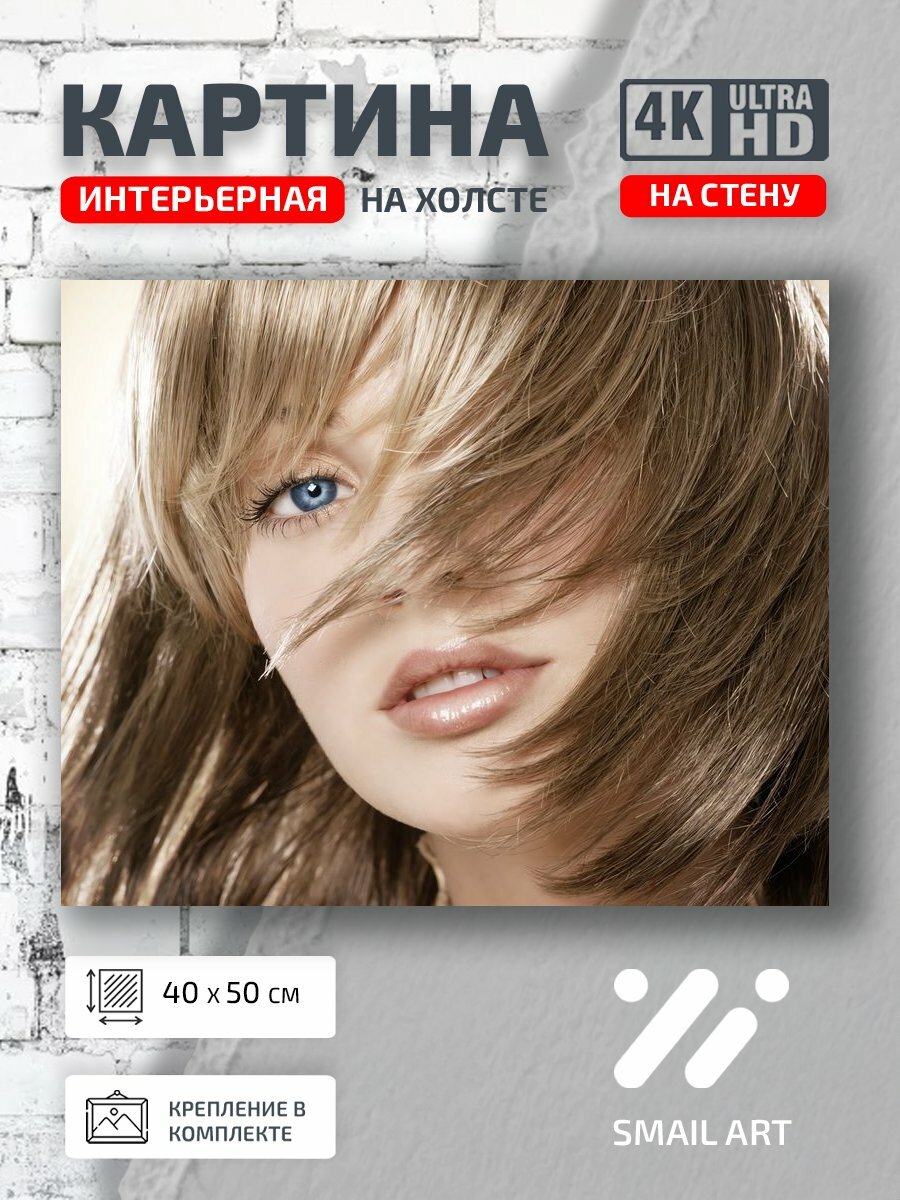Картина на холсте интерьерная 40 на 50 на стену Взгляд Portrait для кабинета портрет декор