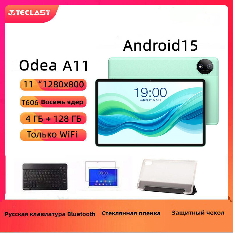 Teclast Планшет Odea A11, 11" 4 ГБ/128 ГБ/Android15, оливковый Версия Wi - Fi не поддерживает SIM - карты