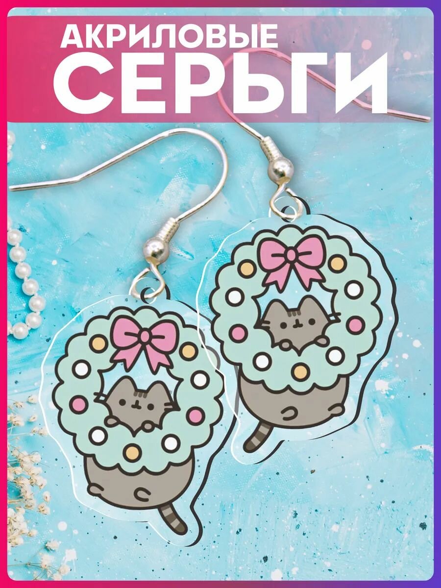 Серьги