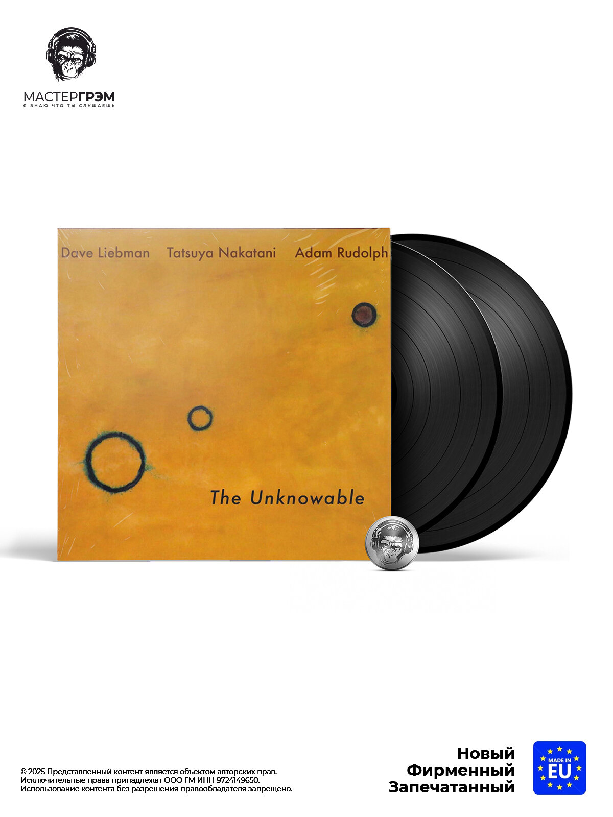 DavidLiebman, Tatsuya Nakatani, Adam Rudolph - The Unknowable (2LP), 2018, Gatefold, RareNoise, Виниловая пластинка