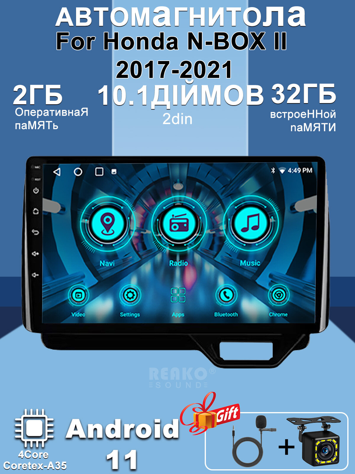 Штатная Магнитола для Honda N-BOX II 2017-2021, с камерой заднего вида. IPS экран 10.1 дюймов, Wifi 2din с сенсорным экраном, usb и блютузом