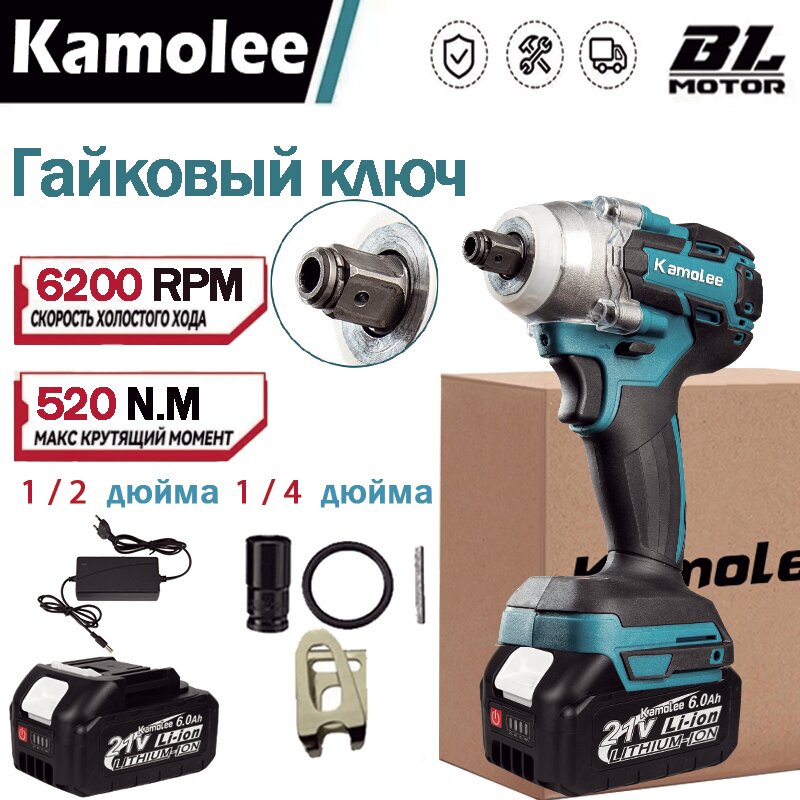 Универсальный бесщеточный электрический гаечный ключ Kamolee "1/2"/"1/4", 520 Н, со светодиодной подсветкой