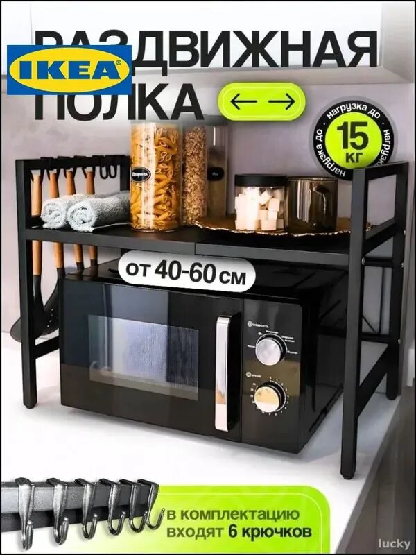 IKEA Полка Настольная Прямая, 60х36х46 см, 1 шт.
