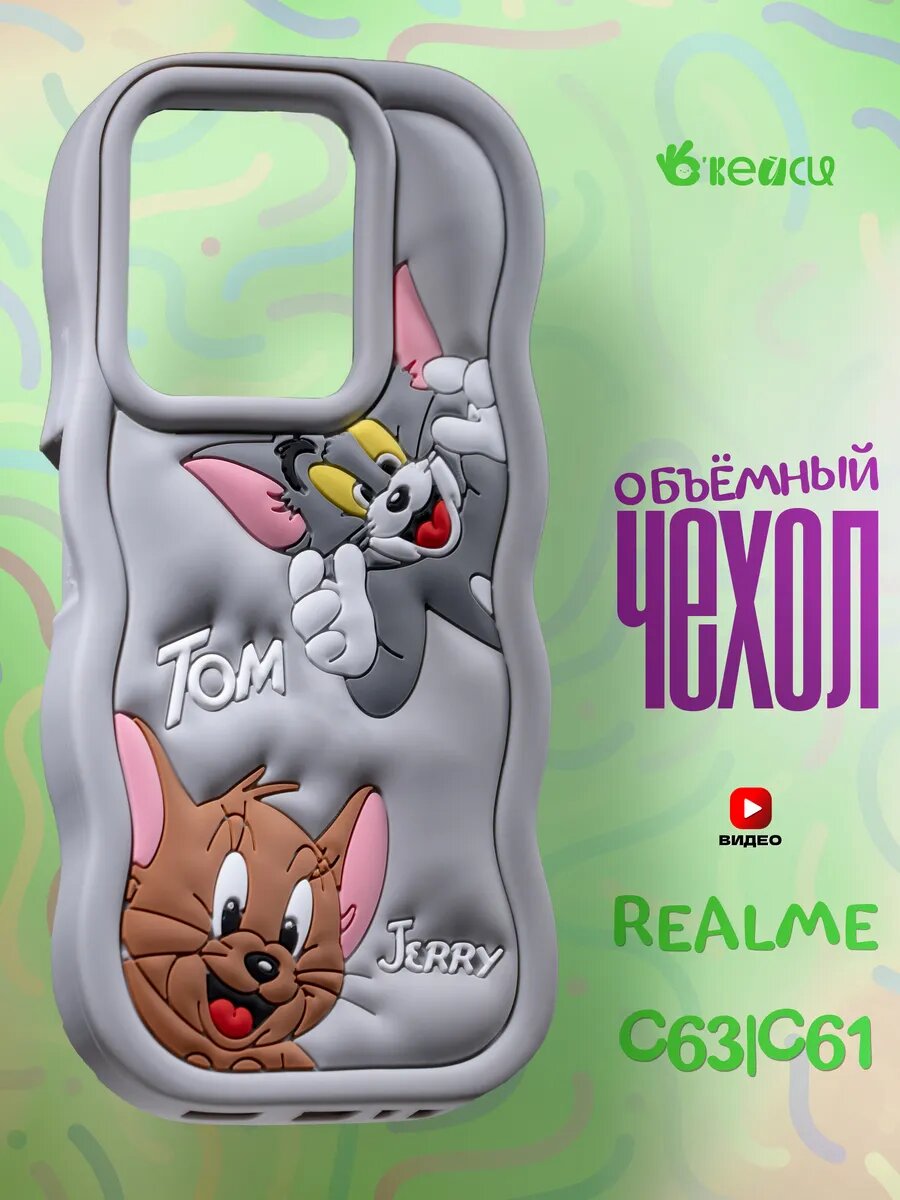 Чехол О'Кейси, для Realme C63, C61, Note 60, 60x, с принтом, серый