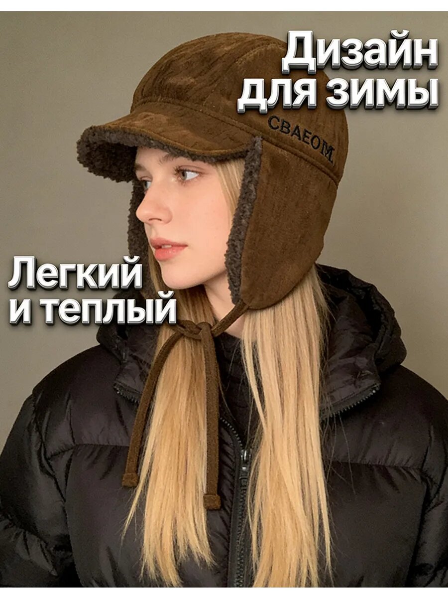 Шапка для девочек и женщин