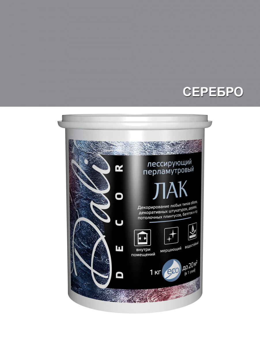 Лак Dali Decor, лессирующий, перламутровый, серебристый, 1кг