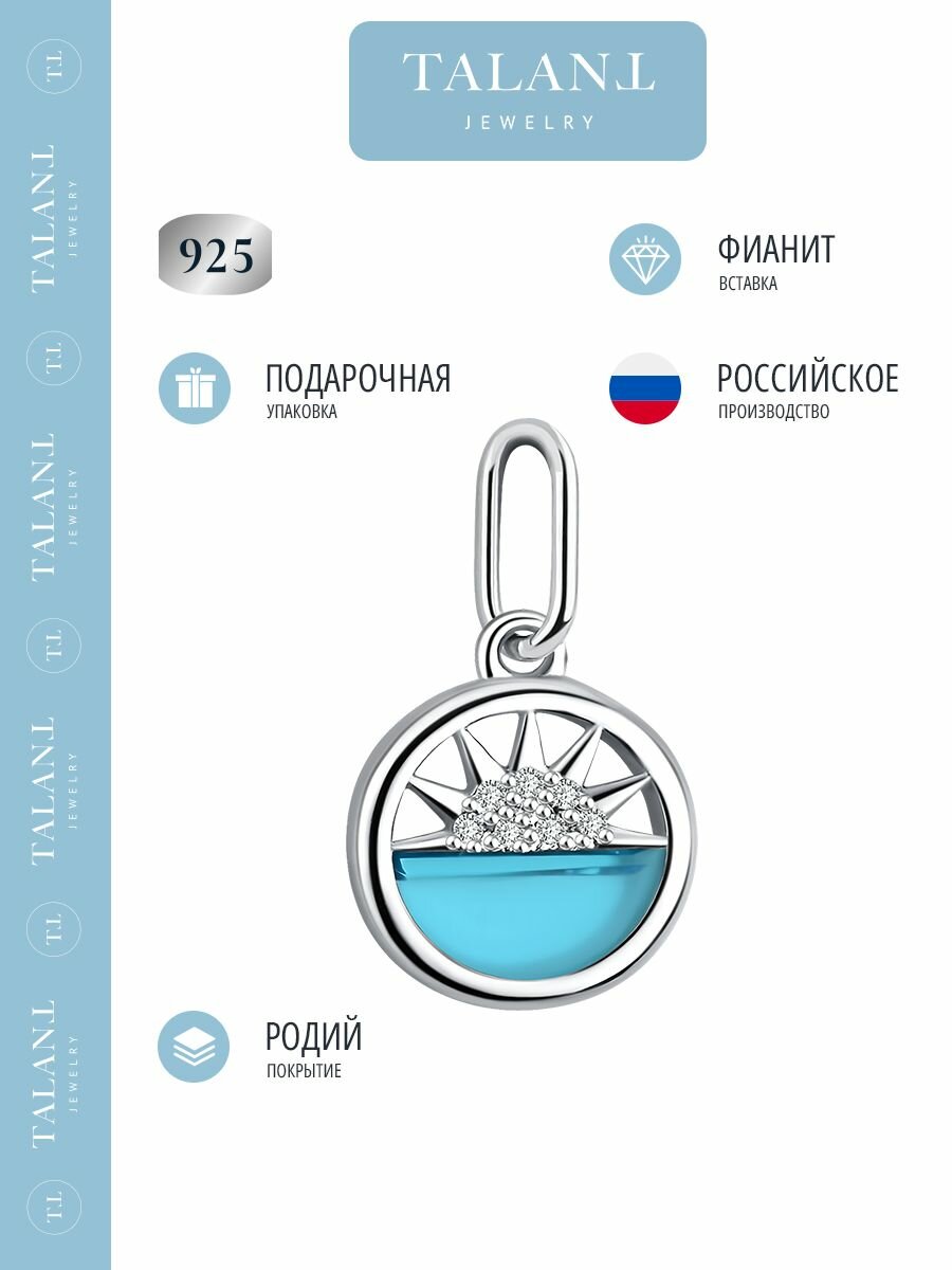 Подвеска, серебро, 925 проба, родирование, фианит, кварц синтетический