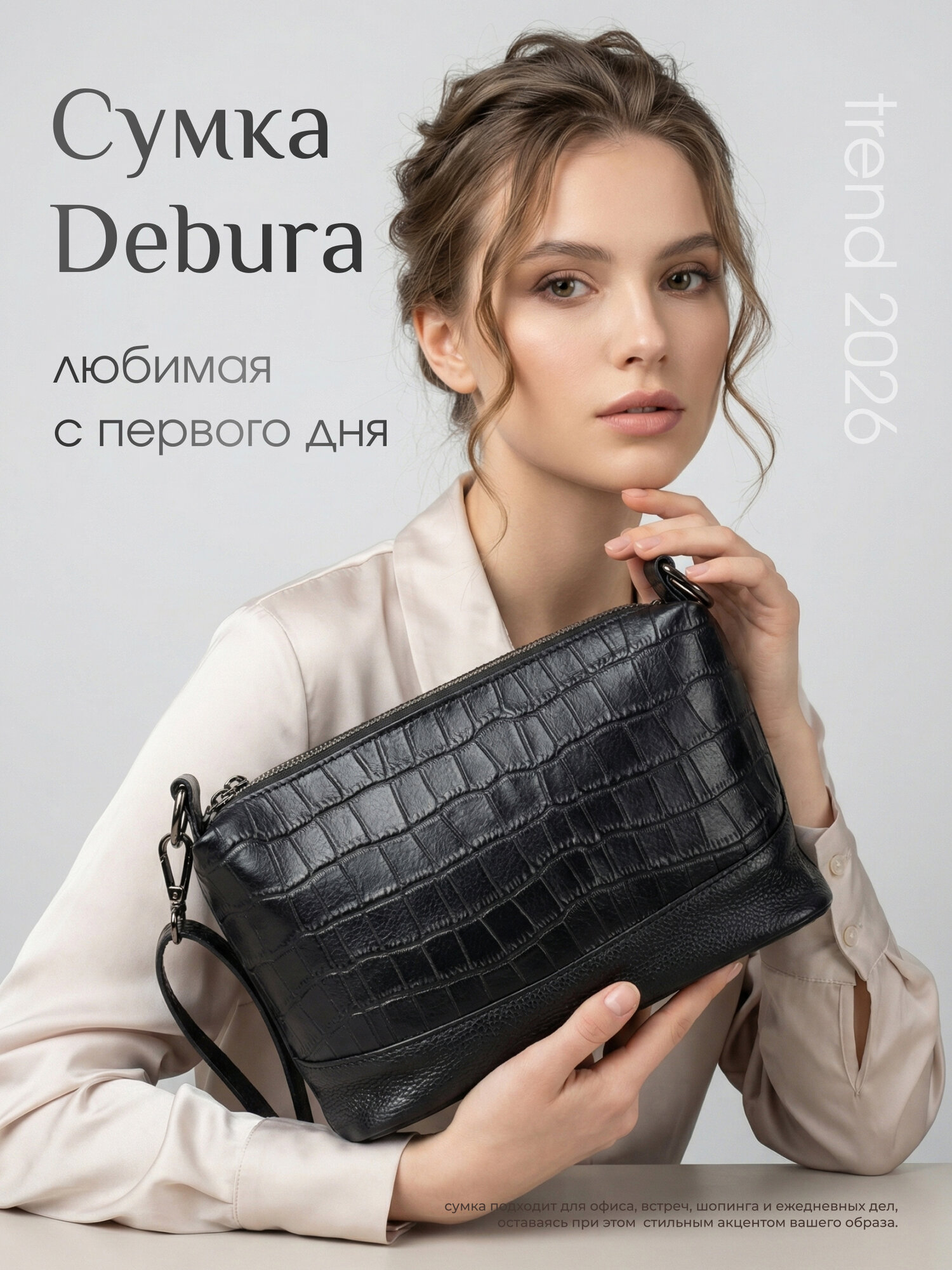 Сумка кросс-боди