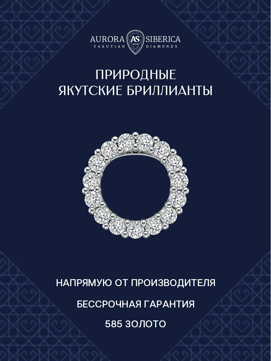Подвеска, белое золото, 585 проба, родирование, бриллиант