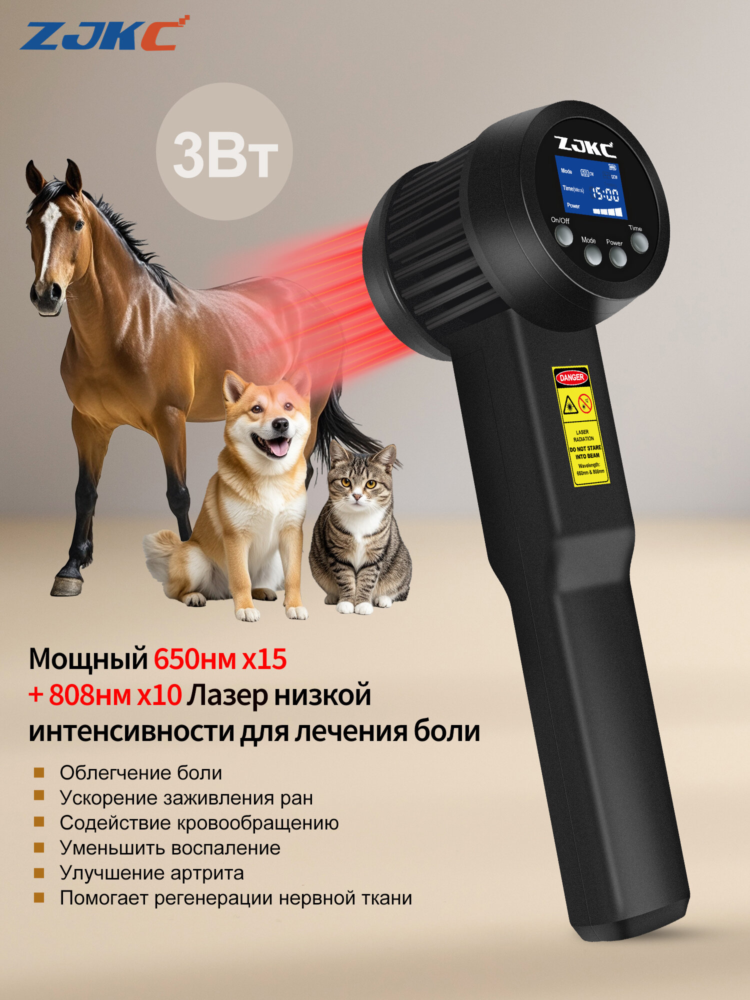 Аппарат лазерной терапии красным светом для лечения боли в суставах и мышцах, холодный лазер 3 Вт 650 нм + 808 нм
