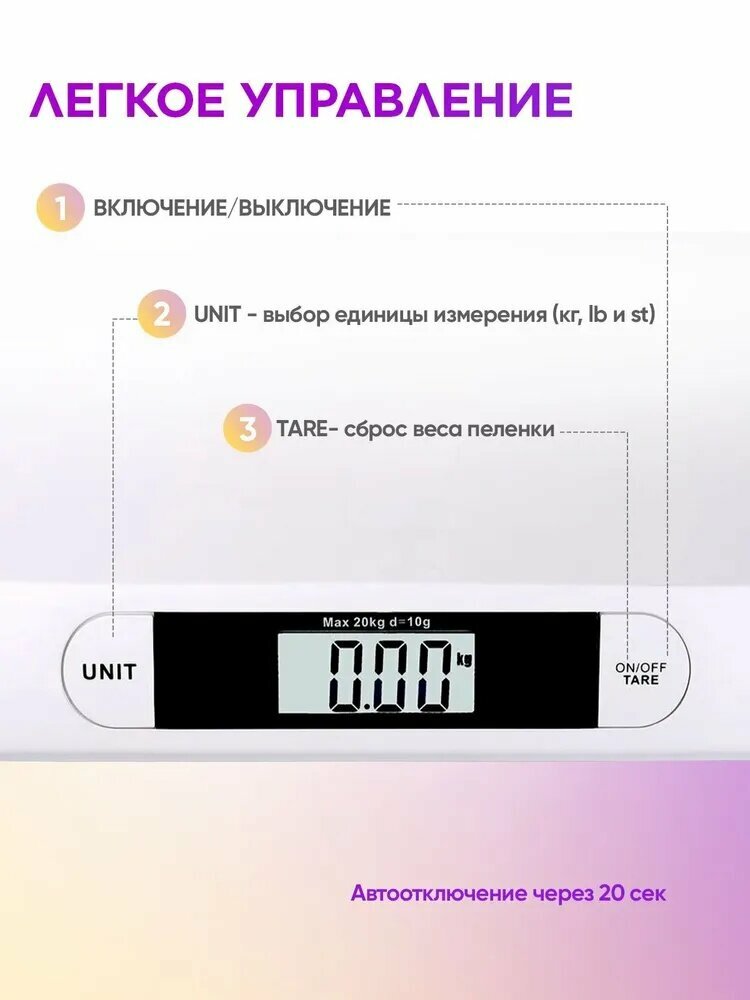 Детские весы — фото 1