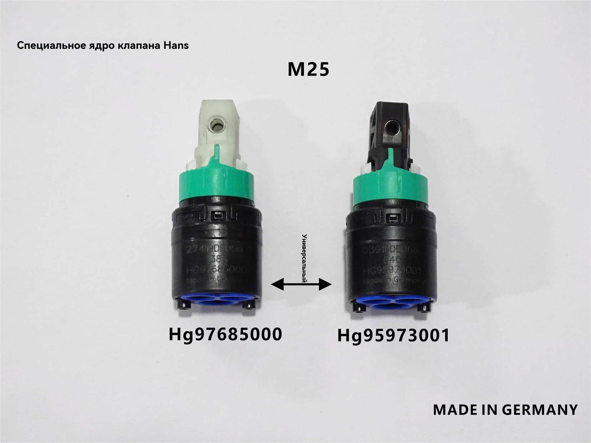 Картридж Hansgrohe M25-97685000(белый)