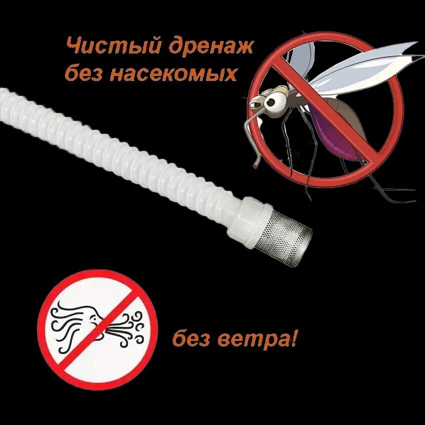 Фильтр-наконечник DF-P для дренажного шланга сплит-систем 70х20х20 мм