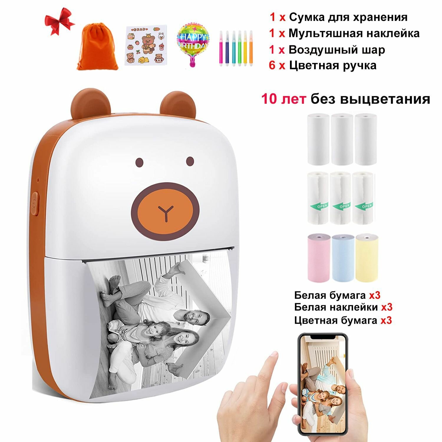 Беспроводной Мини-фотопринтер Принтер этикеток (Белая бумага x3, Белая наклейки x3, Цветная бумага x3