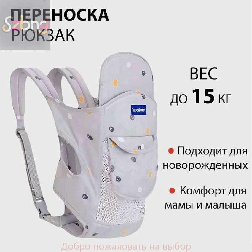 Эргорюкзак кенгуру для новорожденных