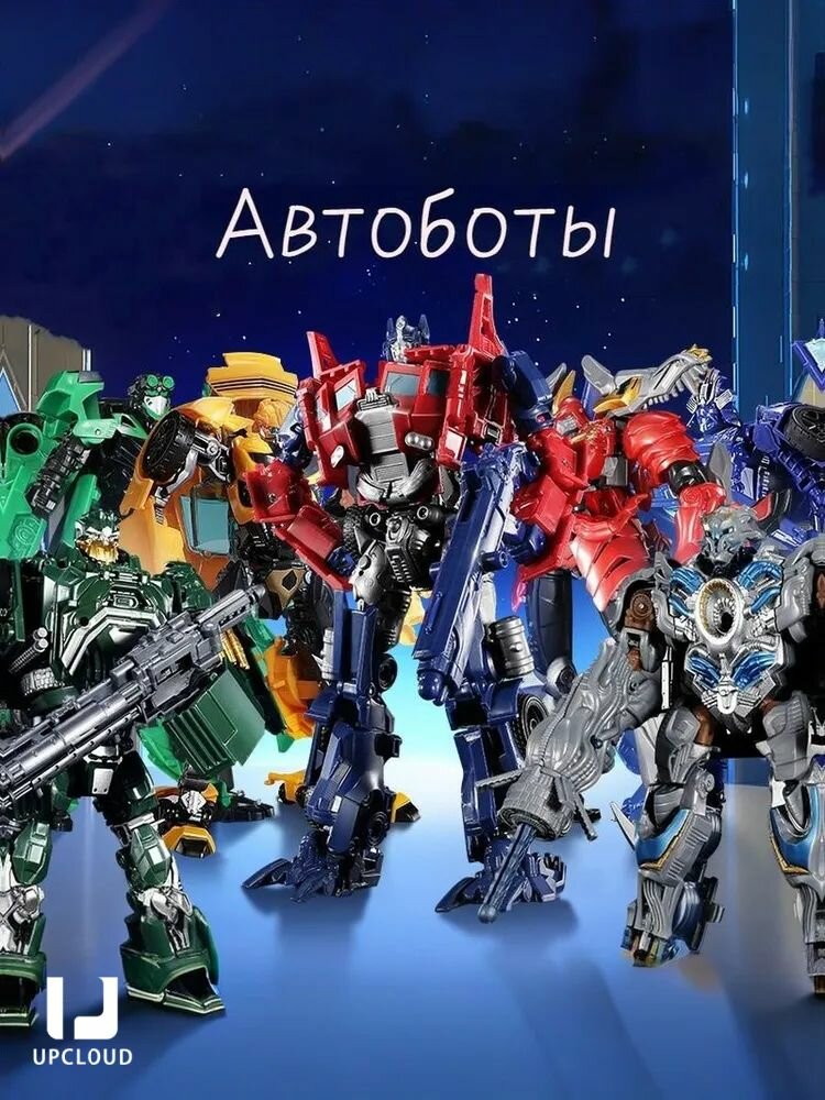 Трансформеры / Автоботы/UPCLOUD+бамблби трансформер,19cm — фото 1