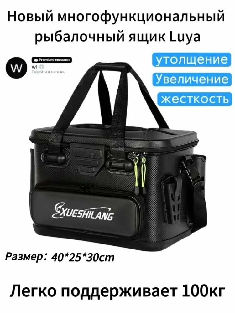 Новый многофункциональный рыболовный ящик 40*25*30 см, включая внутренний ящик