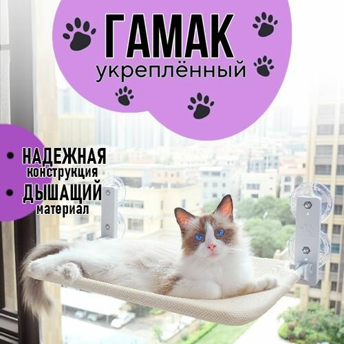 Гамак для животных