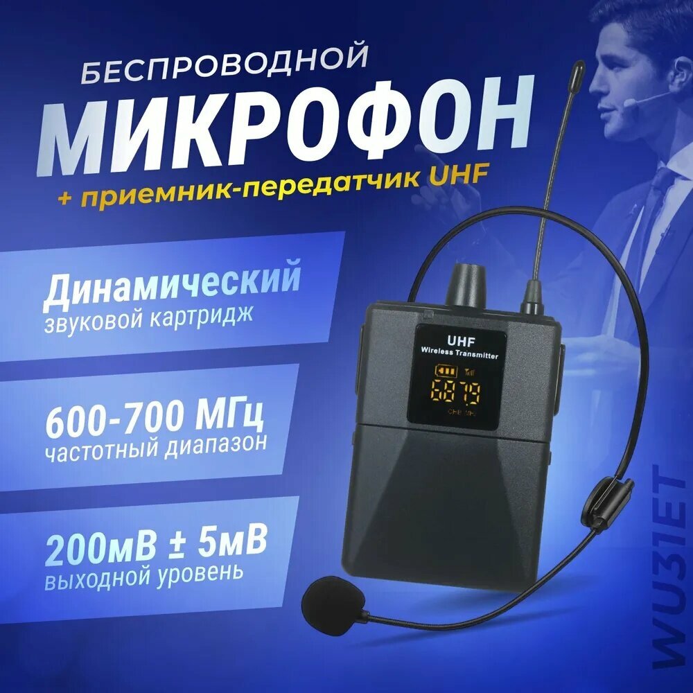Микрофон петличный, черный
