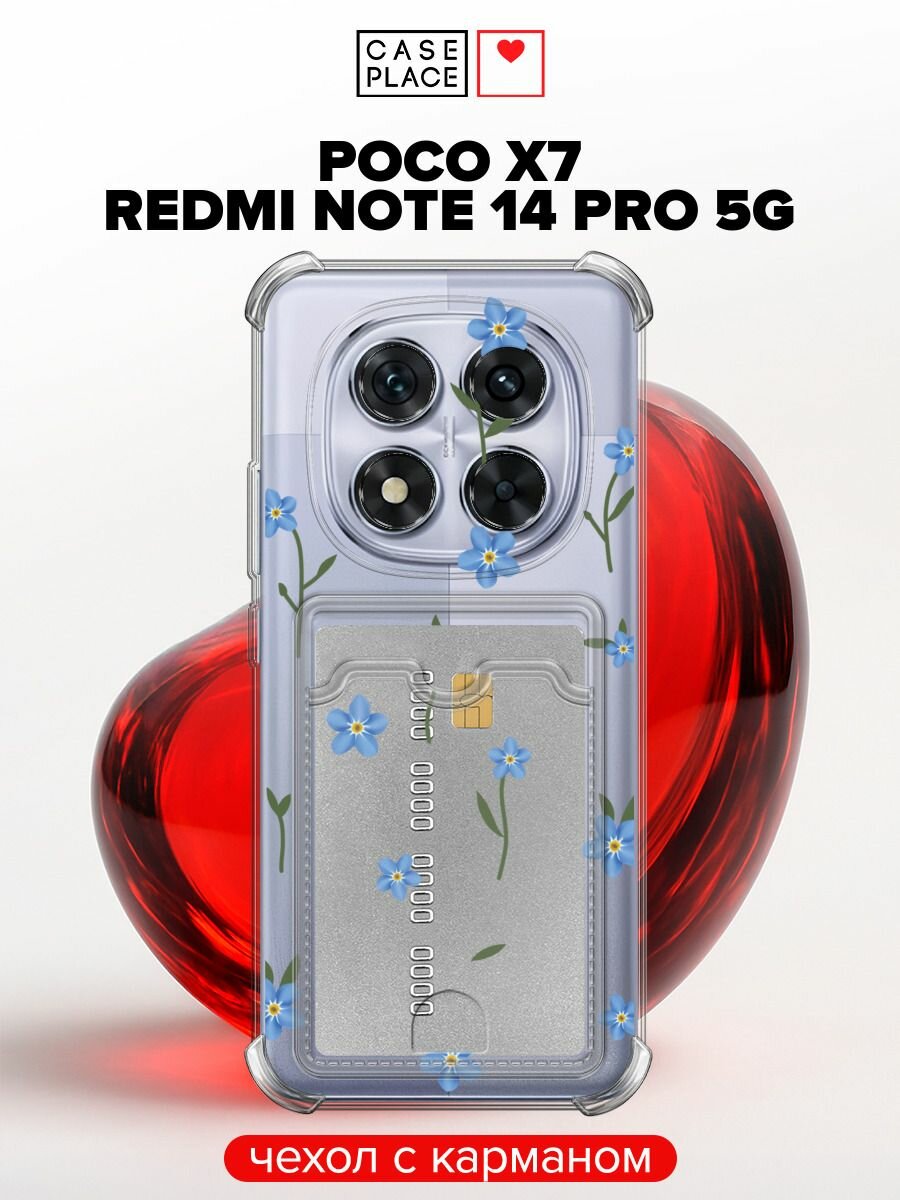 Чехол на Xiaomi Poco X7/Redmi Note 14 Pro 5G (Сяоми Поко Х7/Редми Ноут 14 Про) с картой и принтом Незабудки паттерн