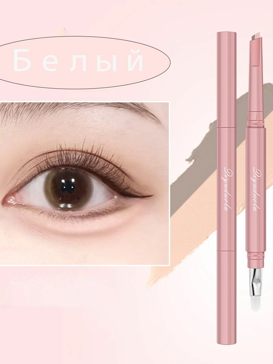 Карандаш для мешочков под глазами корейский