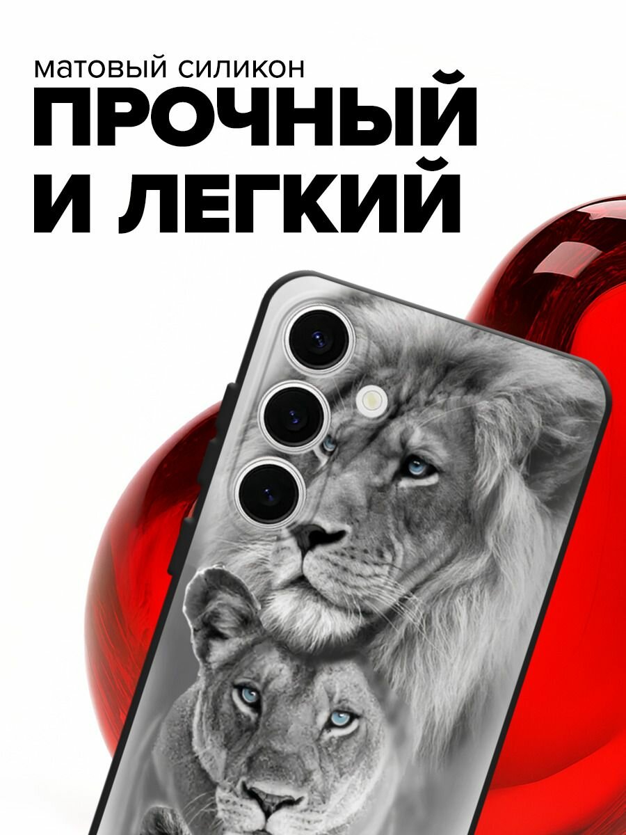 Черный матовый чехол на Samsung Galaxy S25 FE / Самсунг S25 Фе с принтом Львиный прайд — фото 1