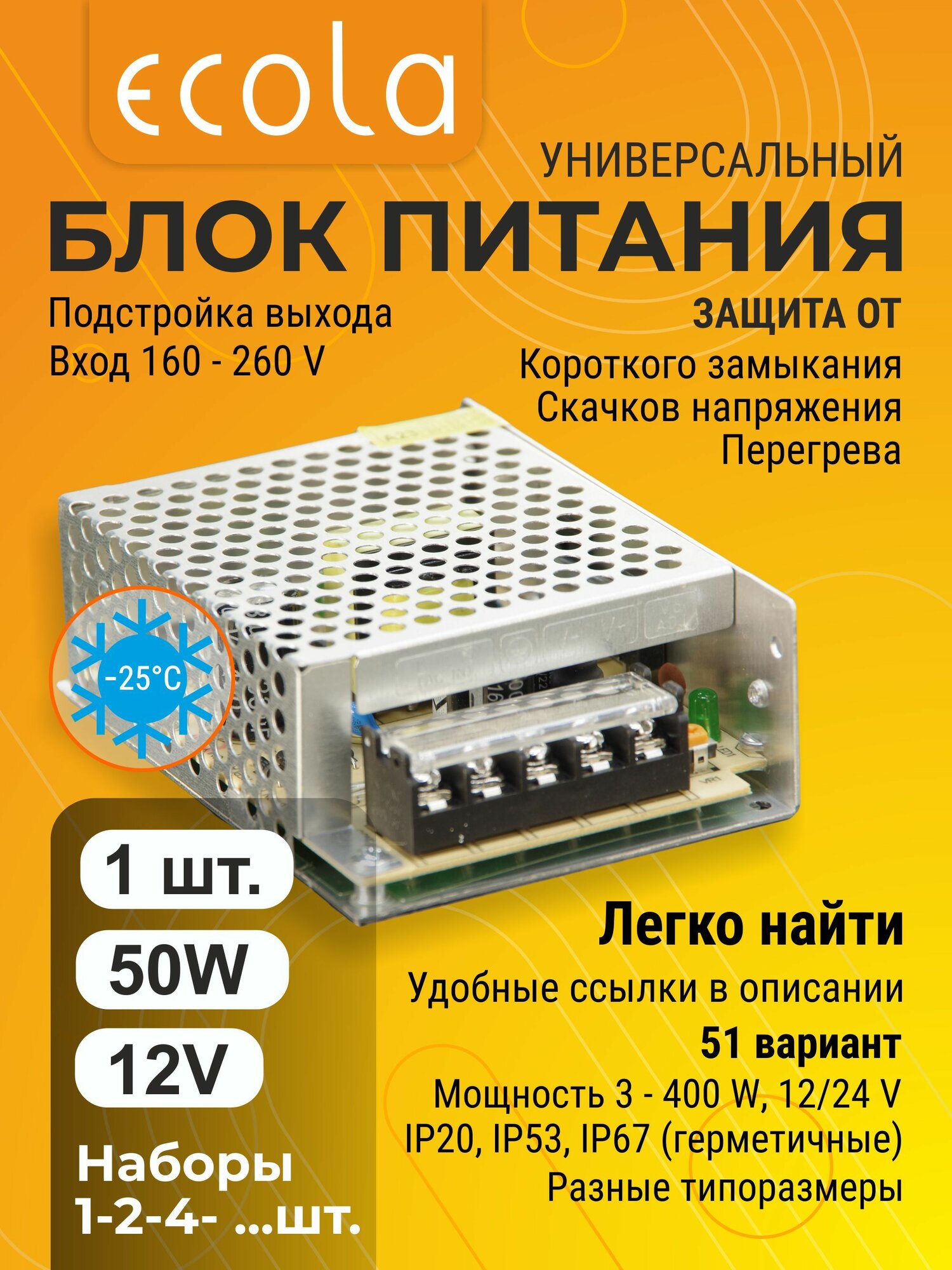 1 шт. Блок питания 50W 220V-12V Ecola IP20 для светодиодной ленты Экола ad_led