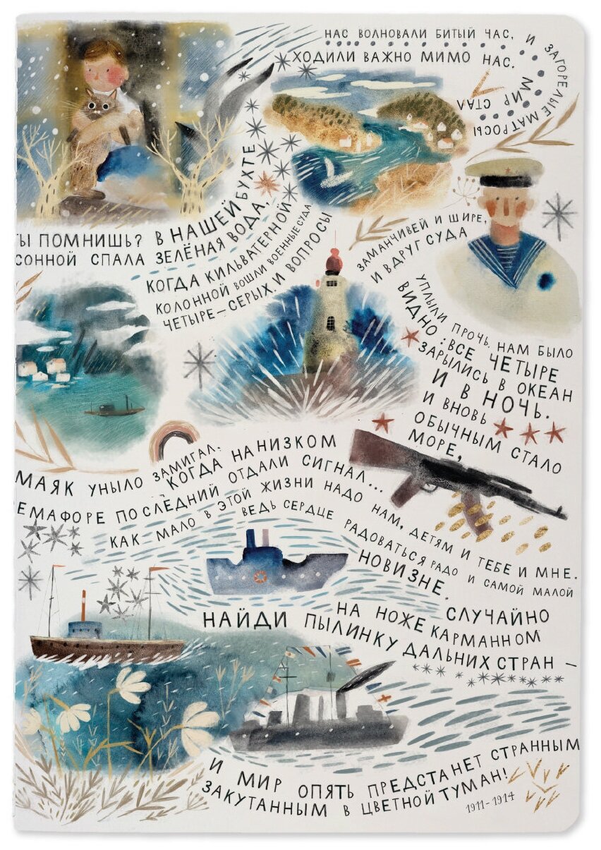 Тетрадь Bruno Visconti 7-40-001/150, А5, клетка, бело-голубая, 40 листов,2шт.