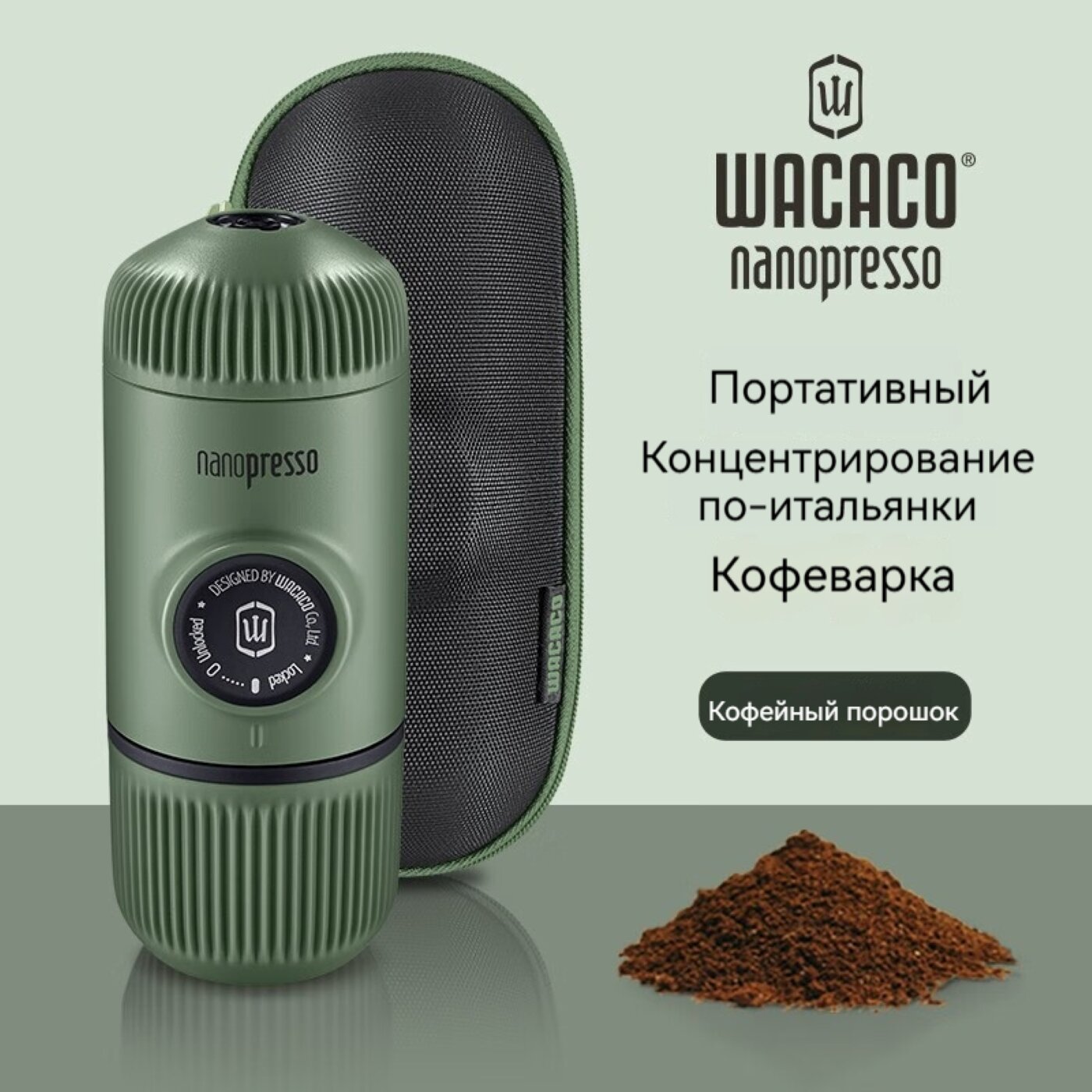 Портативная кофемашина WACACO Nanopresso, для путешествий, кемпинга и дома，Версия для кофе в порошке