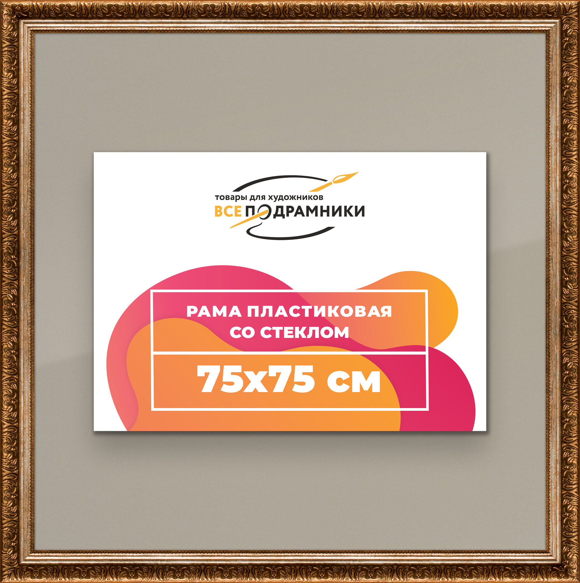 Рамка 70x100 фоторамка, для постера и фото, со стеклом и задником