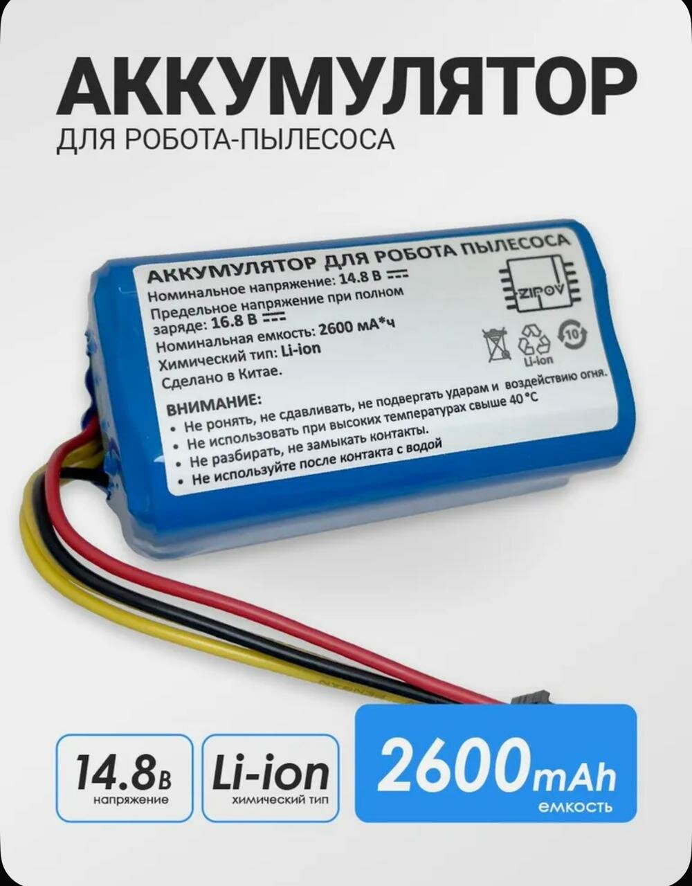 Аккумулятор для Haier T350G