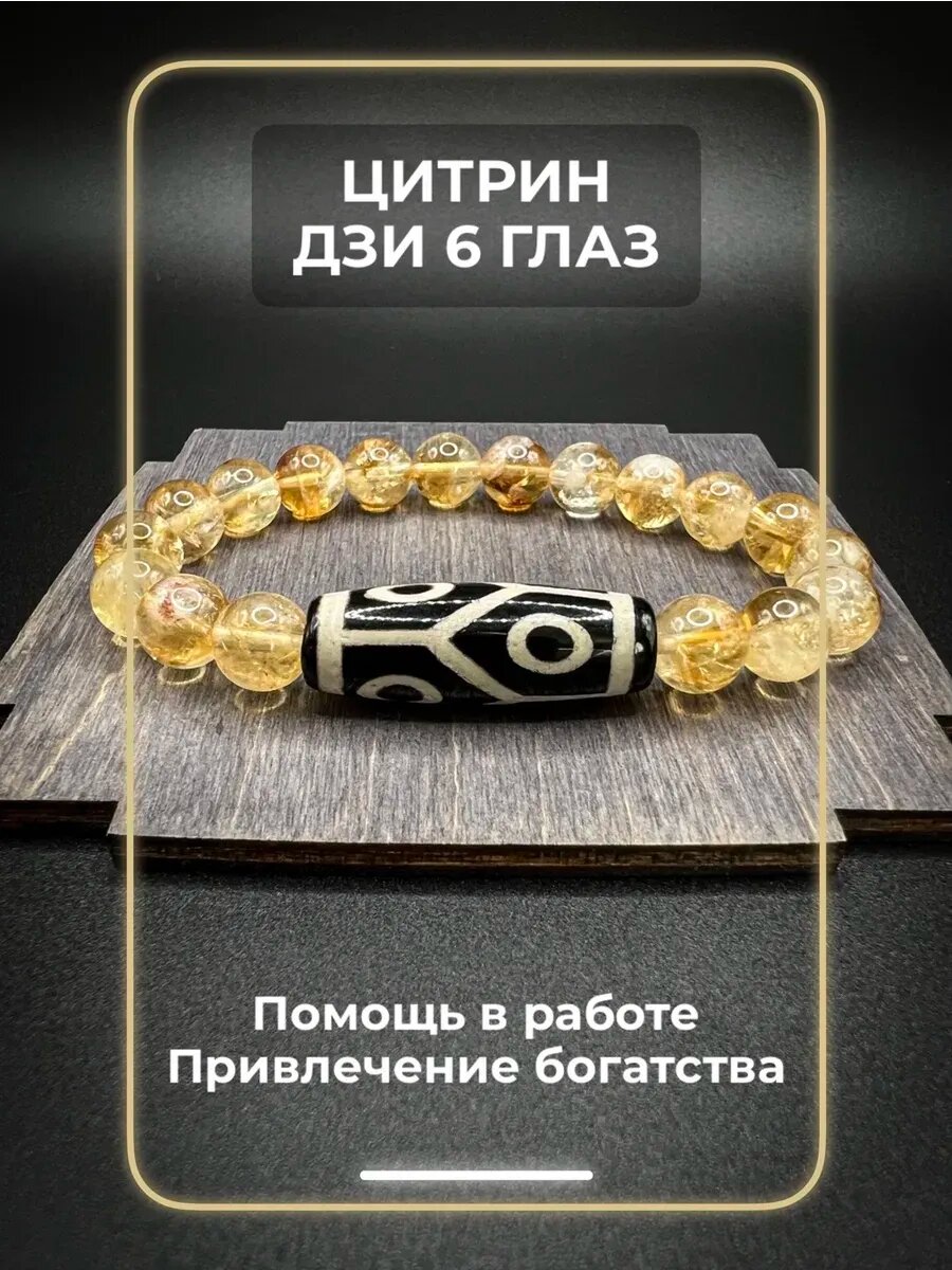 Эластичный браслет