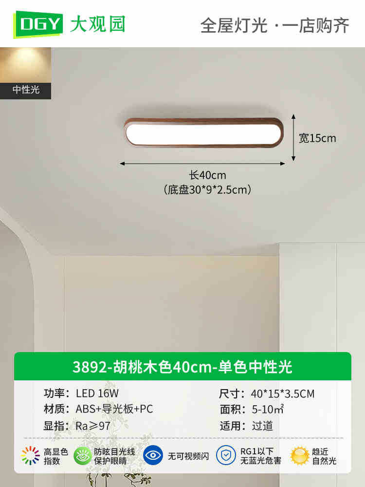 Светильник для коридора Grand View, потолочный светильник, современный простой скандинавский длинный светильник для гостиной, кабинета, балкона L263