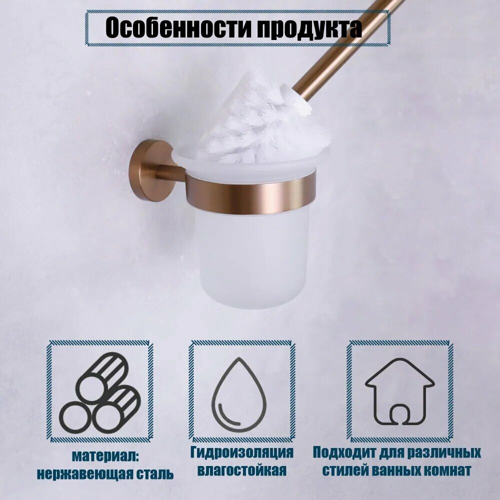 Муфта ROBERN, с настенным держателем и монтажным комплектом, стекло, матовая, цвет золото — фото 1
