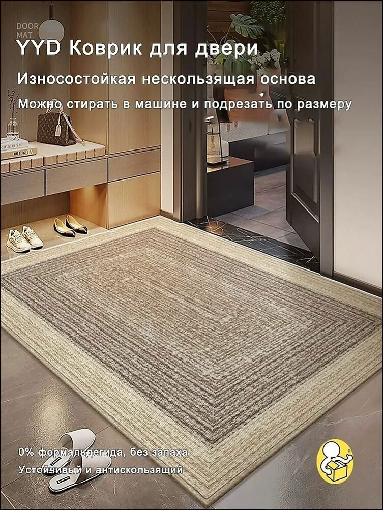 Коврик придверный 90x120 см