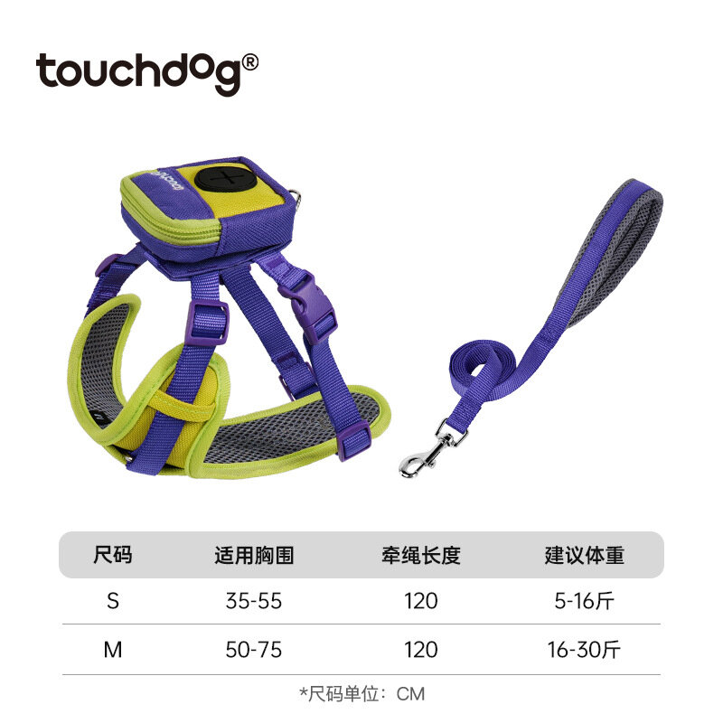 Поводок-жилет Touchdog с сумкой для маленьких и средних собак, многоцветные варианты для улицы