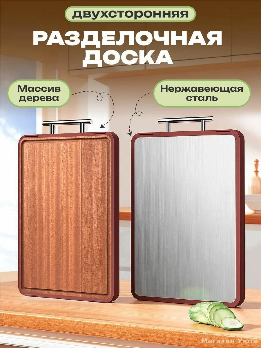 Разделочная доска — фото 1