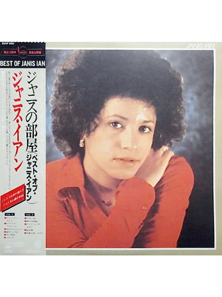 Janis Ian - Best Of Janis Ian