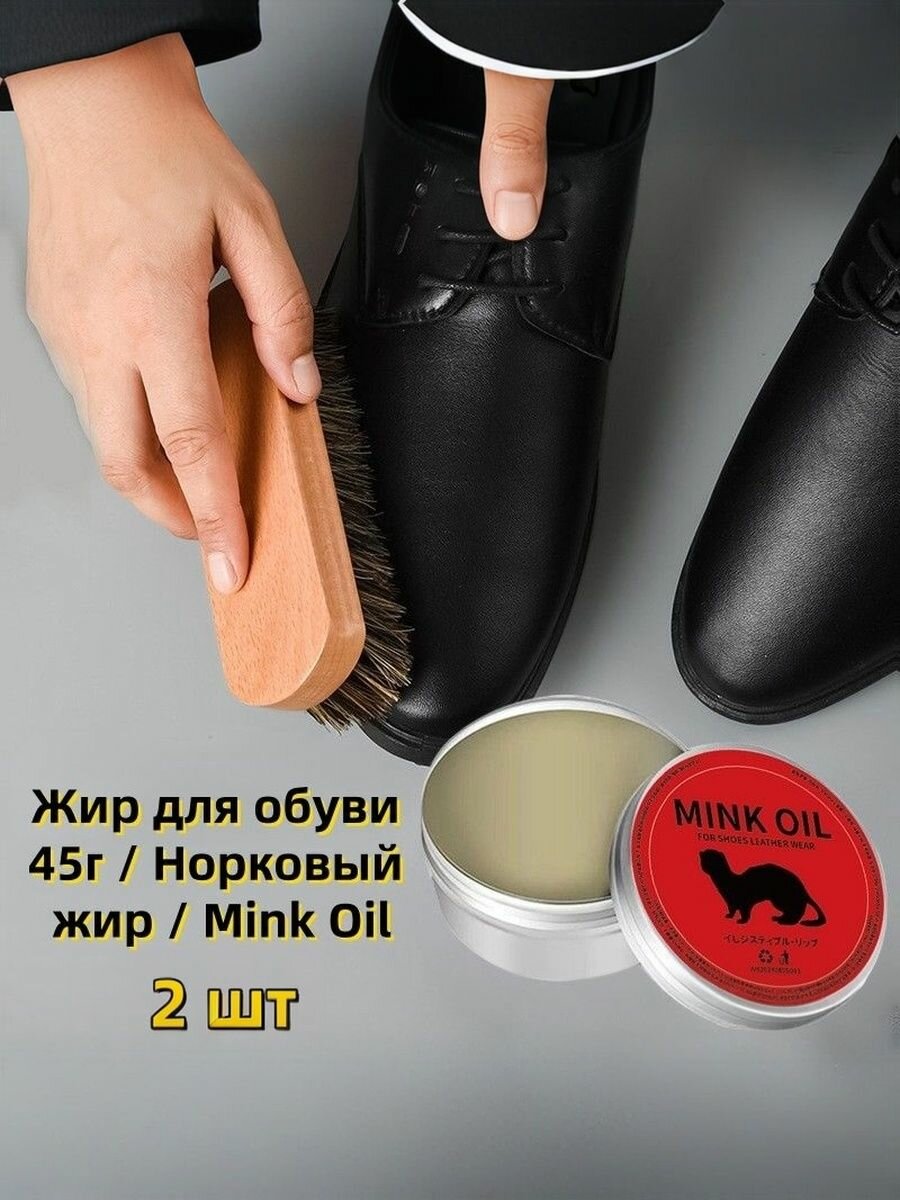 Средство для ухода за обувью