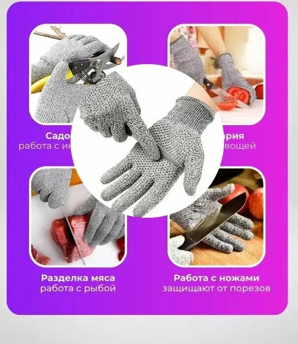Перчатки/рукавицы защитные