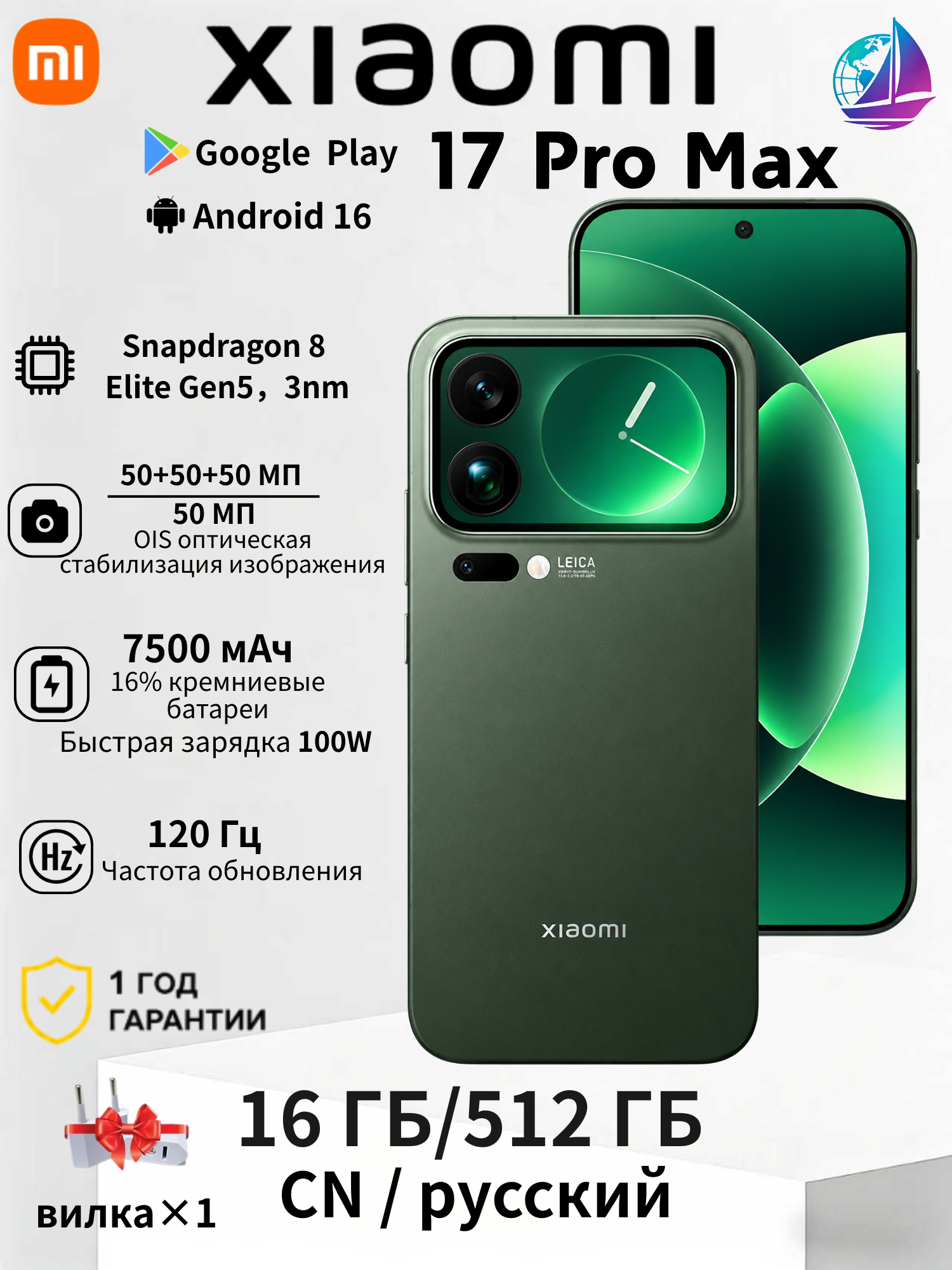Смартфон Xiaomi 17 Pro Max 16ГБ/512ГБ, Snapdragon 8 Elite Gen5, задний дисплей, камера Leica 5x зум, CN/зелёный