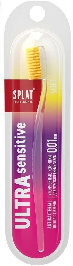 Набор из 3 штук Щётка зубная Splat Professional Sensitive Ultra мягкая