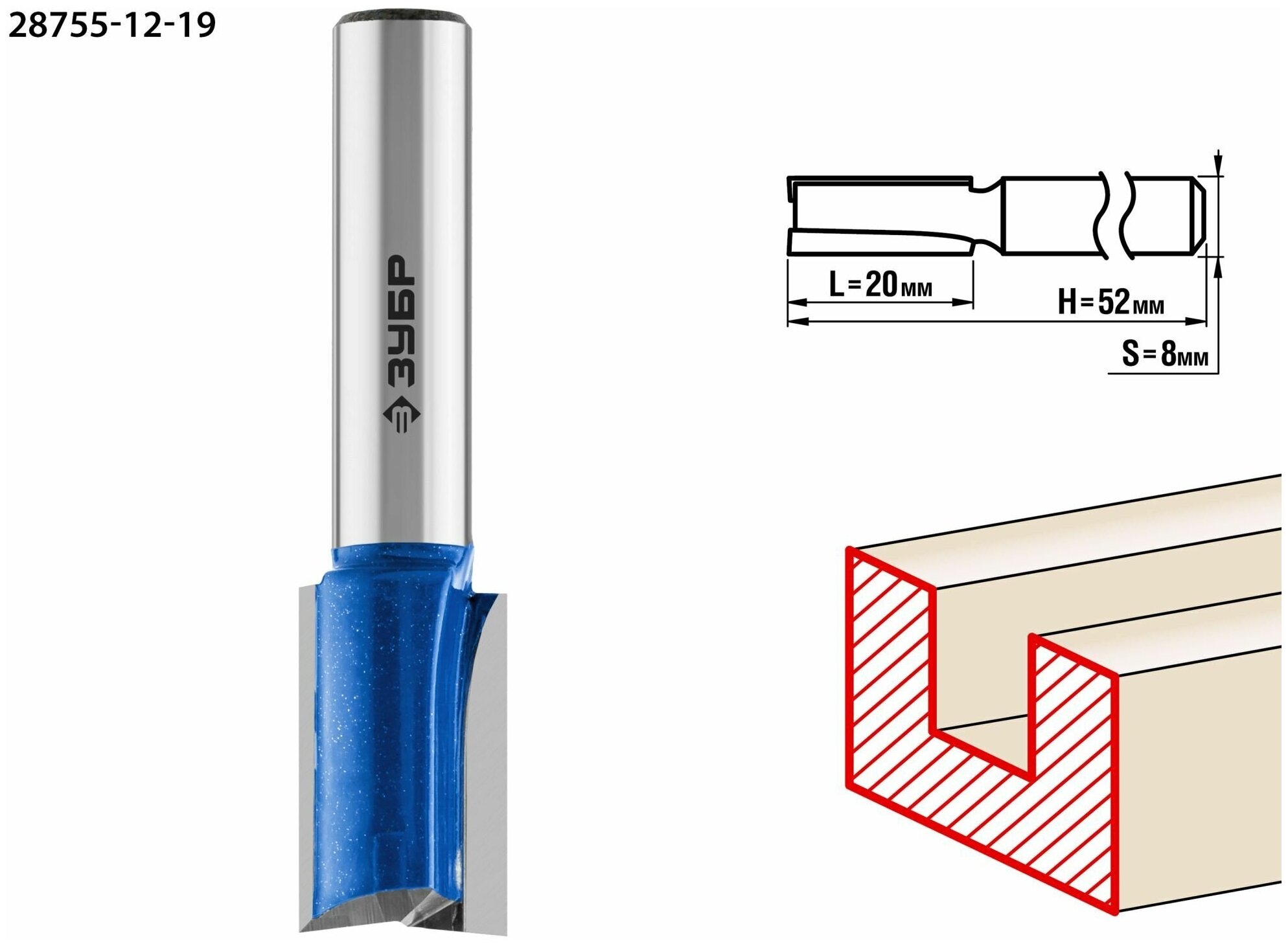 Фреза пазовая прямая прямая с нижними подрезателями 12x20 мм Зубр профи 28755-12-19