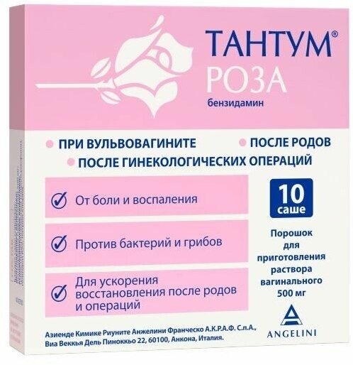 Тантум Роза порошок для приг. раствора вагинального саше 500мг 9,44г 10шт