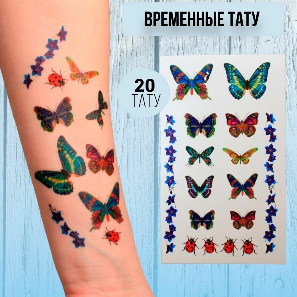 Набор наклеек для тела временные тату 9,5x16 см