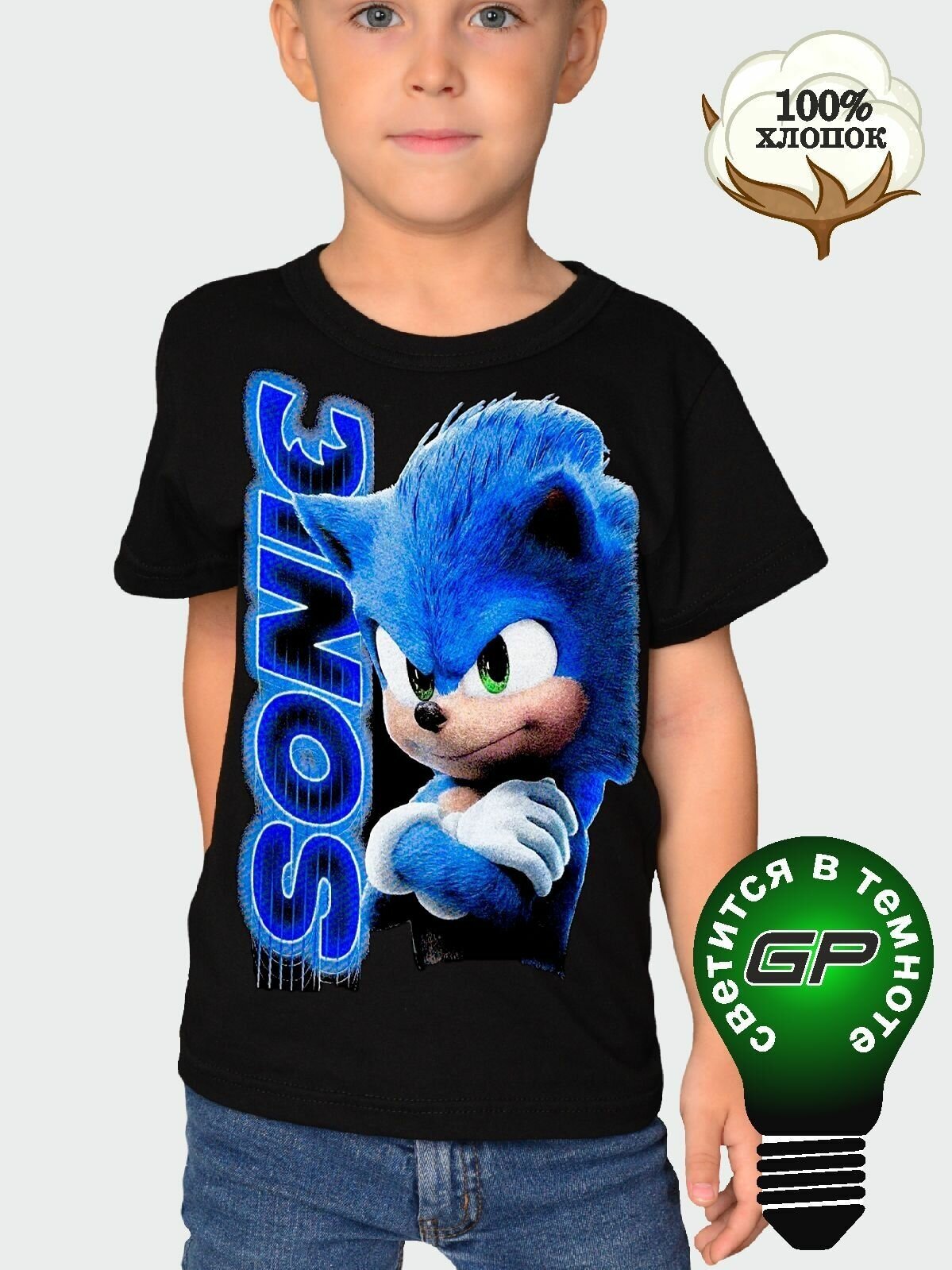 Футболка хлопковая детская Соник / Sonic светящаяся в темноте