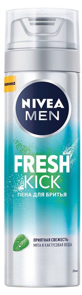 Пена для бритья NIVEA MEN FRESH KICK приятная свежесть, 200 мл